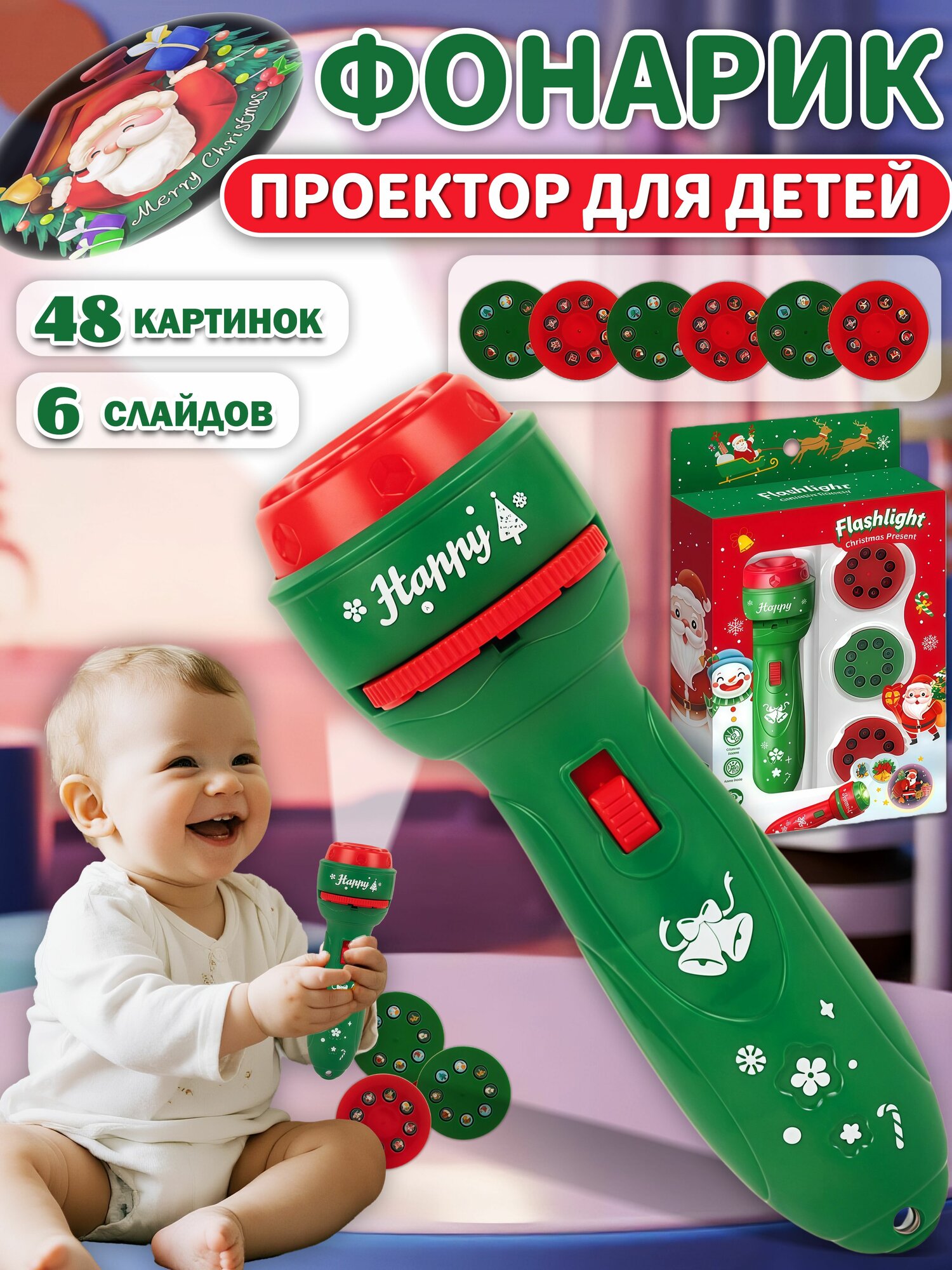 Фонарик проектор детский, развивающие игрушки от 3 лет, в комплекте 6 слайдов+48 картинок, уникальный подарок для мальчиков и девочек