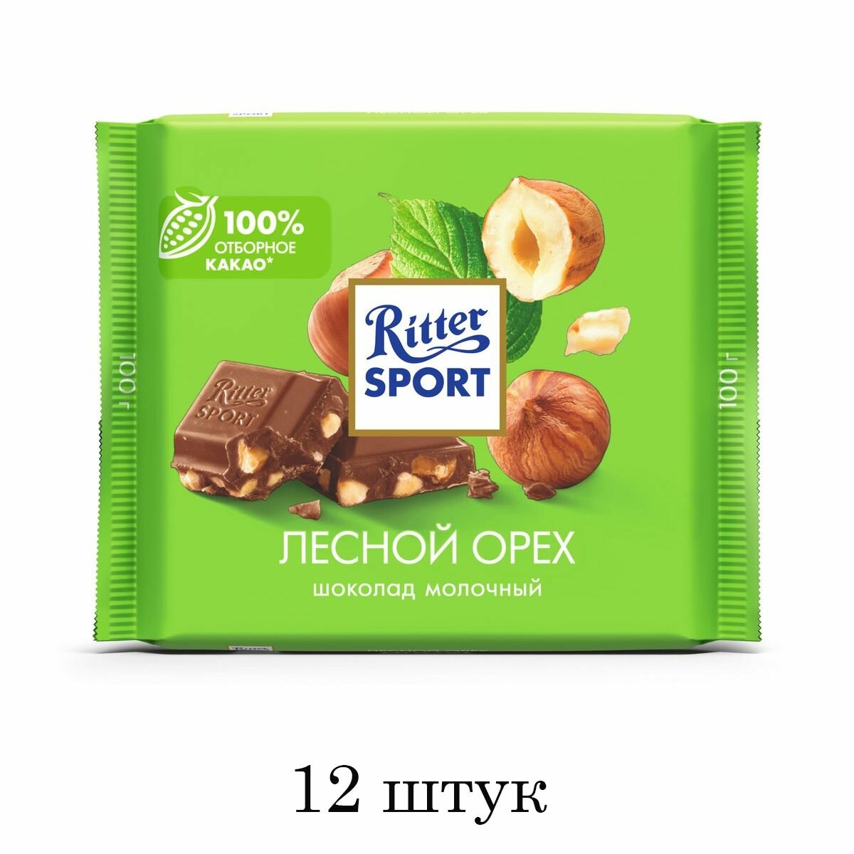 Ritter Sport шоколад молочный лесной орех, 100г, 12 шт