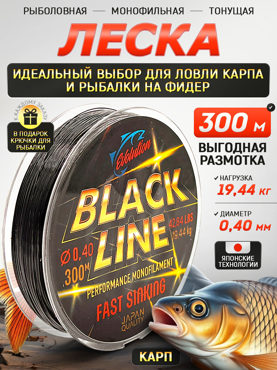 Леска рыболовная на карпа, щуку тонущая 300 метров 0.40