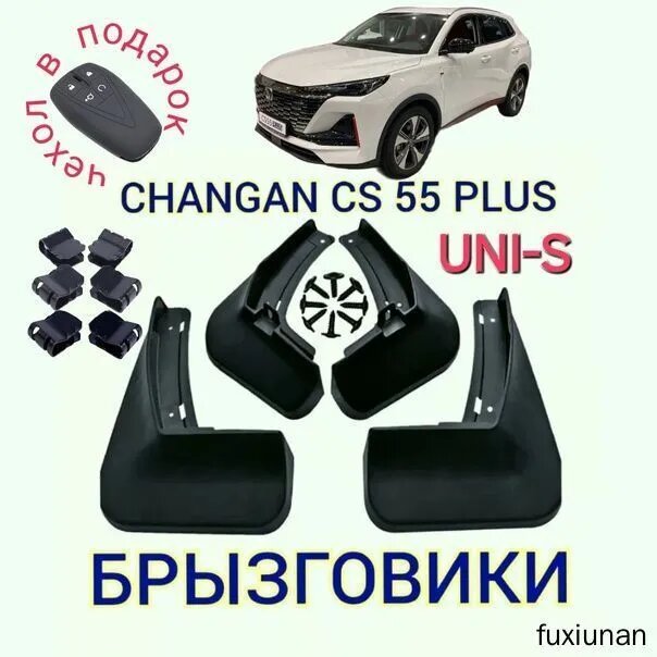 Джо Чан Брызговики, арт. brcs55, 4 шт.