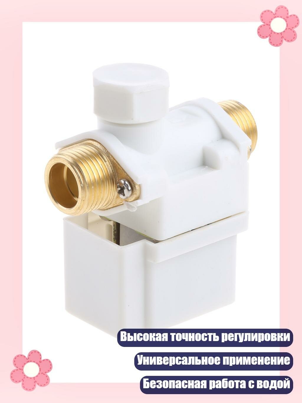 Электромагнитный клапан 12 В, 0–0,8 МПа, 1/2″