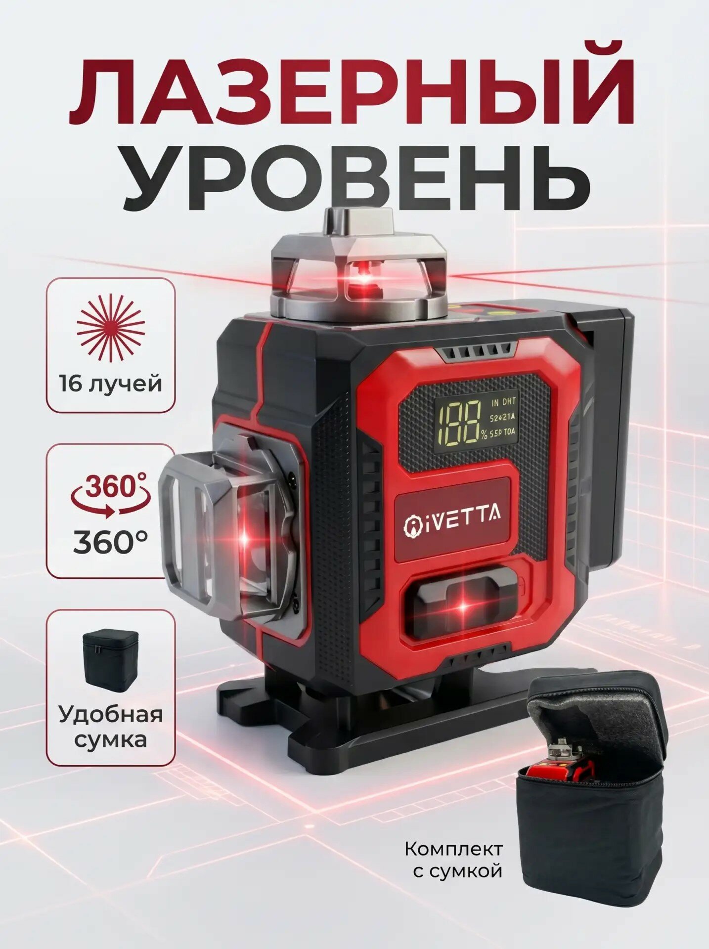 Лазерный уровень "4D", 16 линий, зеленый луч, самовыравнивающийся, 25 м