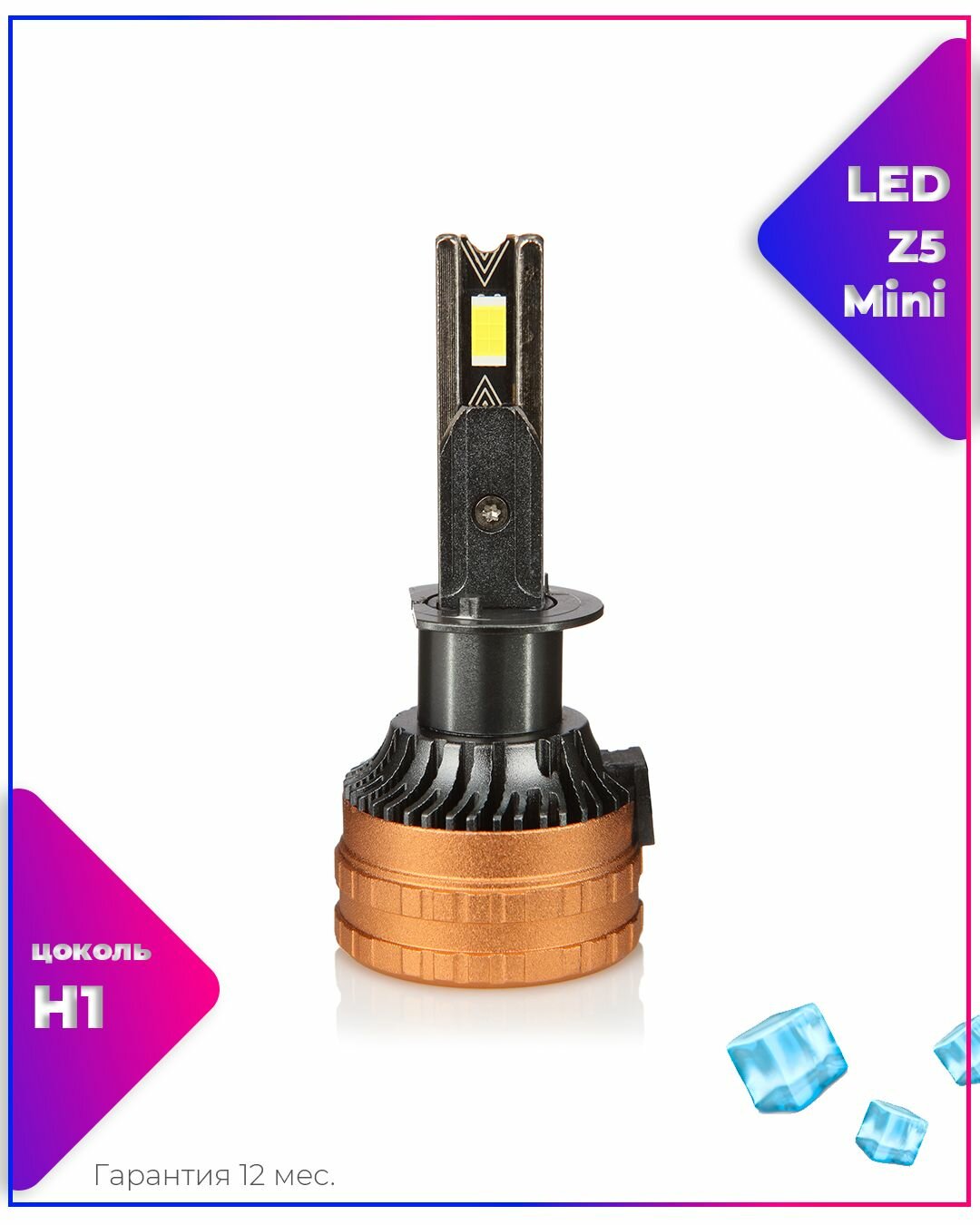 LEDOVЫЙ/LED лампа Z5 mini с гидравлическим охлаждением/80w/5000k/комплект, для автомобильных фар/ H1