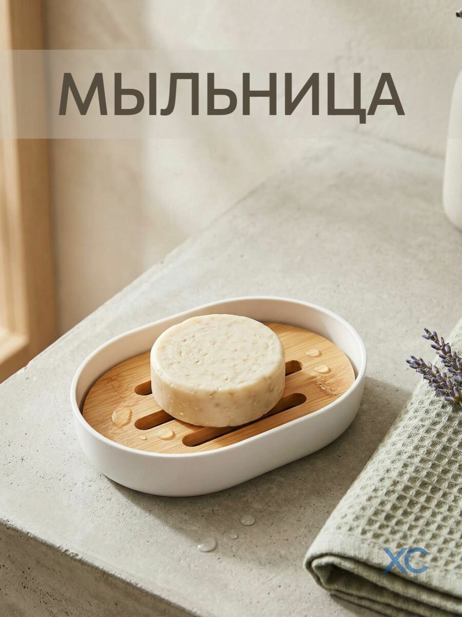Альтернатива Мыльница