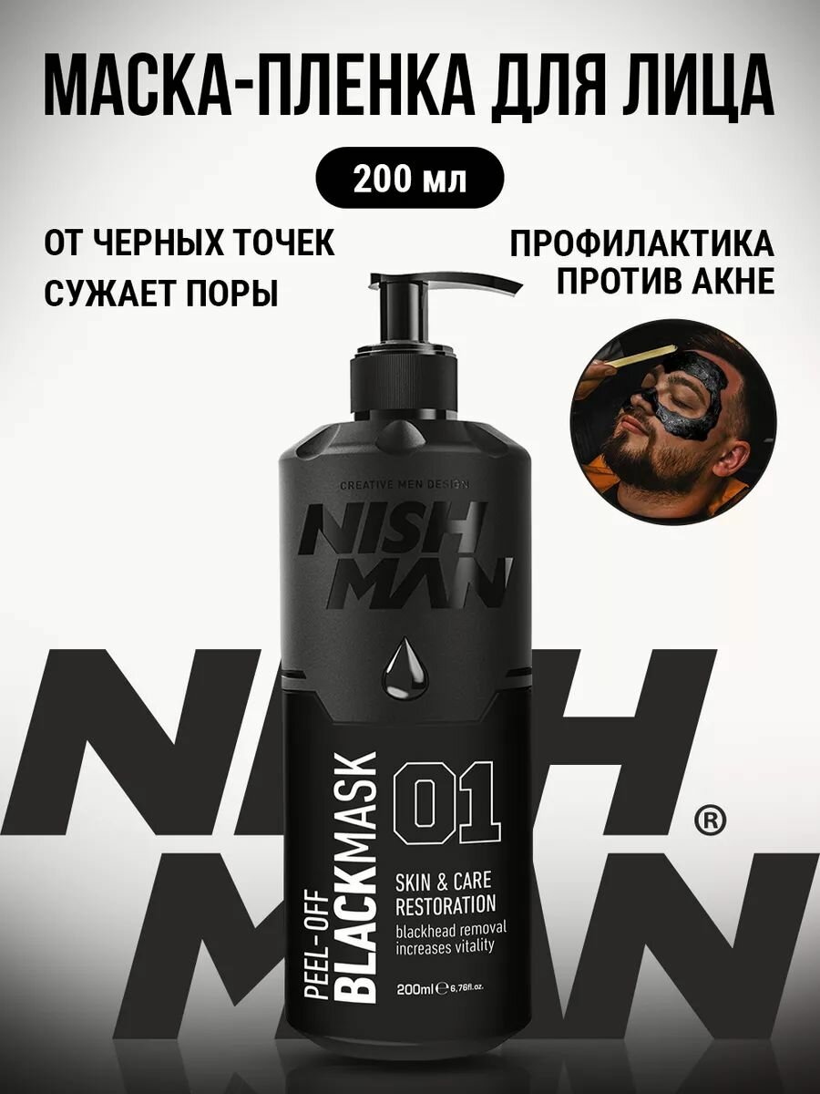 NISHMAN Маска косметическая Очищение Для всех типов кожи