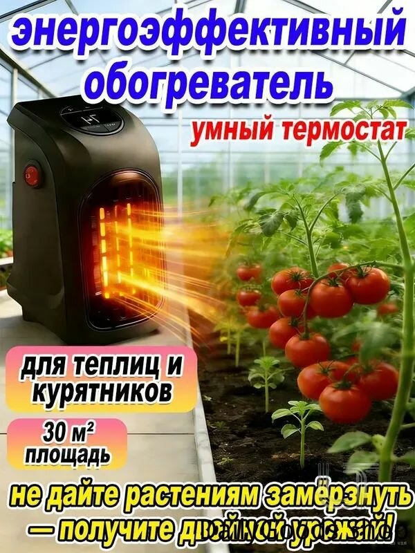 Инфракрасный обогреватель для теплиц с терморегулятором