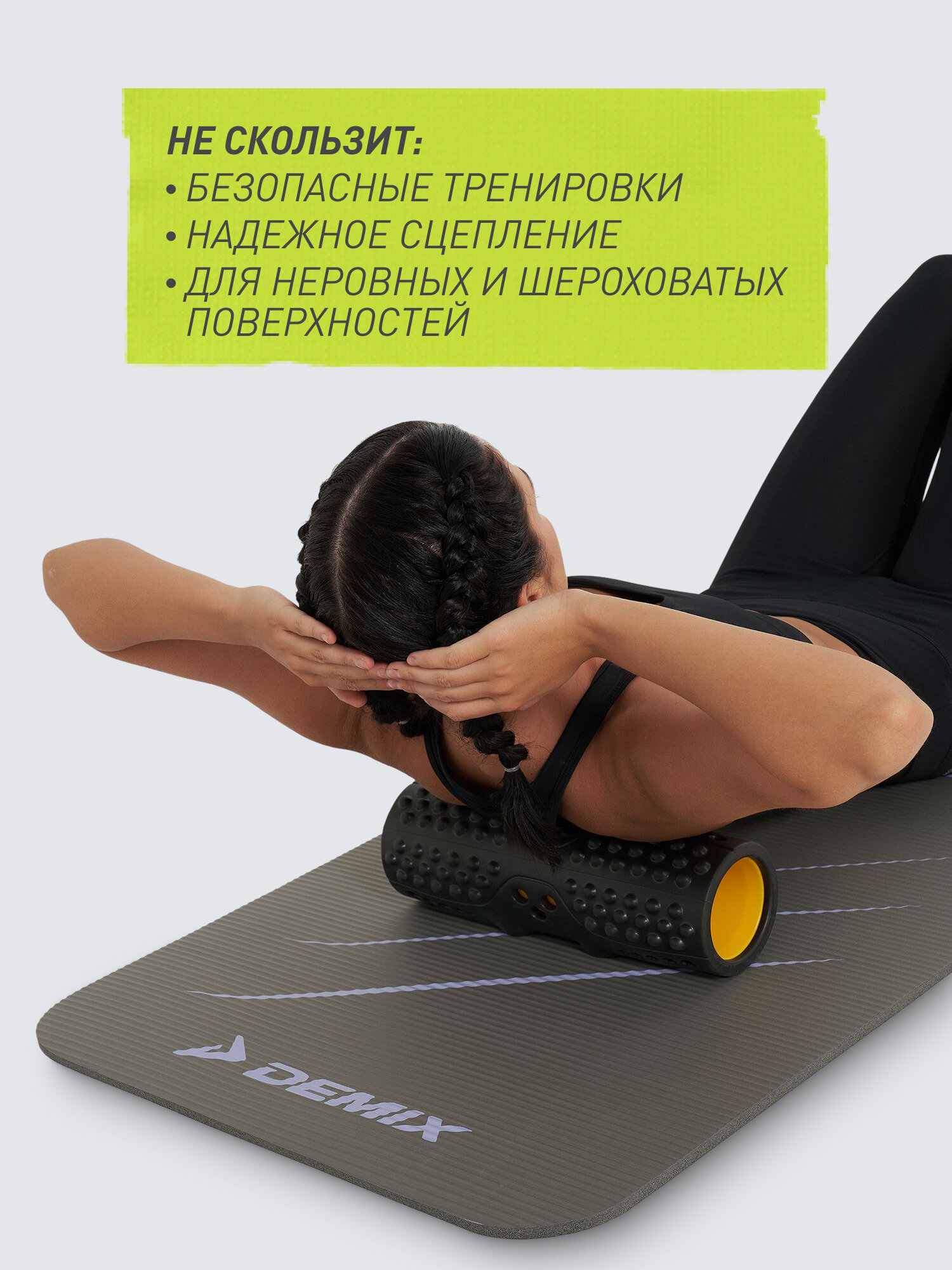 Коврик для фитнеса Demix — фото 1