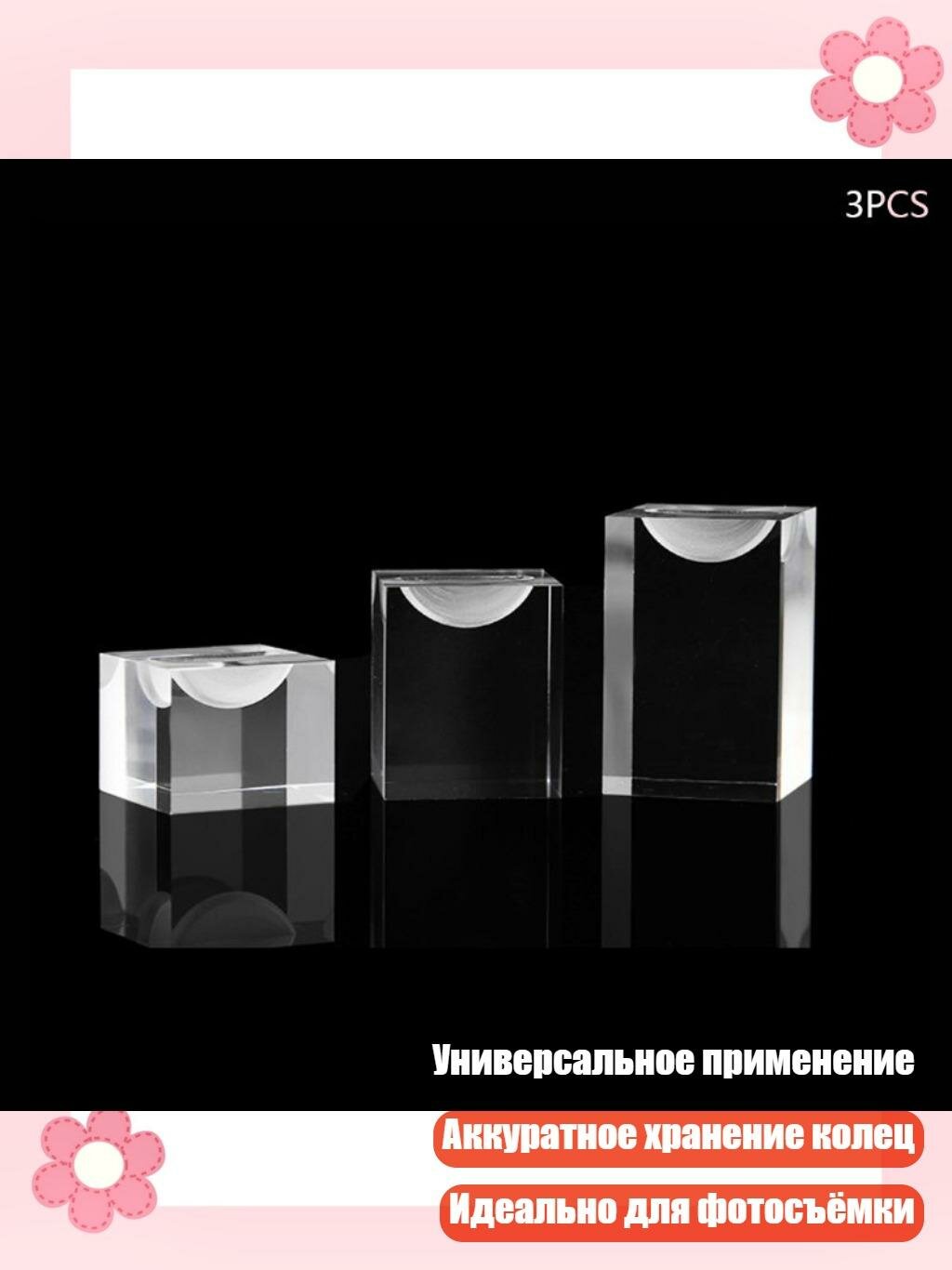 Подставка