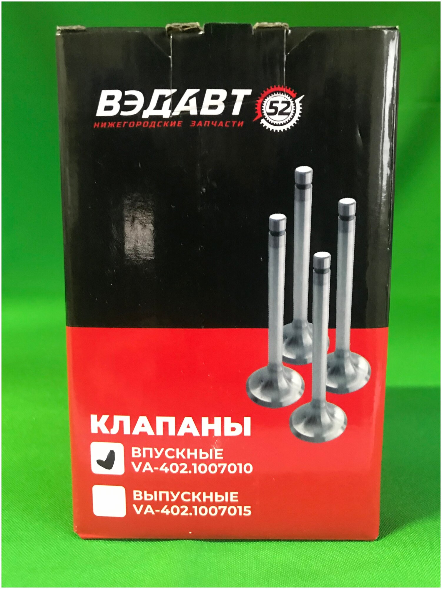 Клапаны ГБЦ для а/м Газель с двигателем ЗМЗ 402,4216 впуск+выпуск (комплект 8шт)