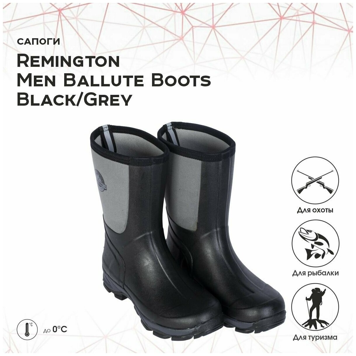 Сапоги Remington Men Вallute Boots Black/Grey р. 41