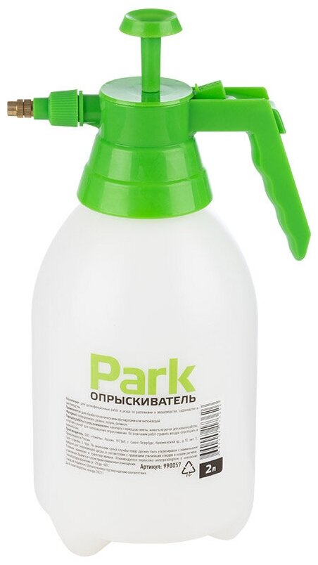 Опрыскиватель PARK 2л белый для дезинфекции и ухода за растениями с регулировкой распыла и кнопкой-фиксатором