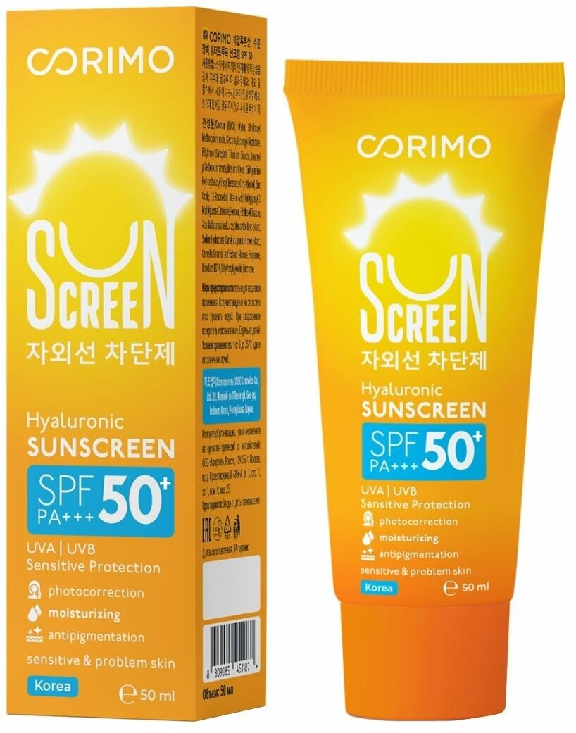 Солнцезащитный увлажняющий Corimo Крем для чувствительной кожи лица и тела с гиалуроновой кислотой SPF50+ 50мл