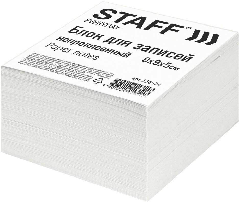 Блок для записей STAFF, непроклеенный, куб 9х9х5 см, белизна 70-80%, 126574, 126574