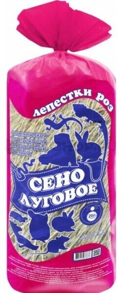 Уют Сено луговое "Лепестки Роз" для грызунов, 20л 270г 0.27 кг