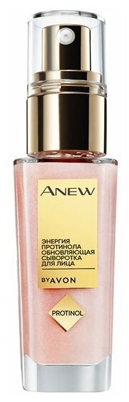 AVON ANEW Обновляющая сыворотка для лица "Энергия протинола", 30 мл