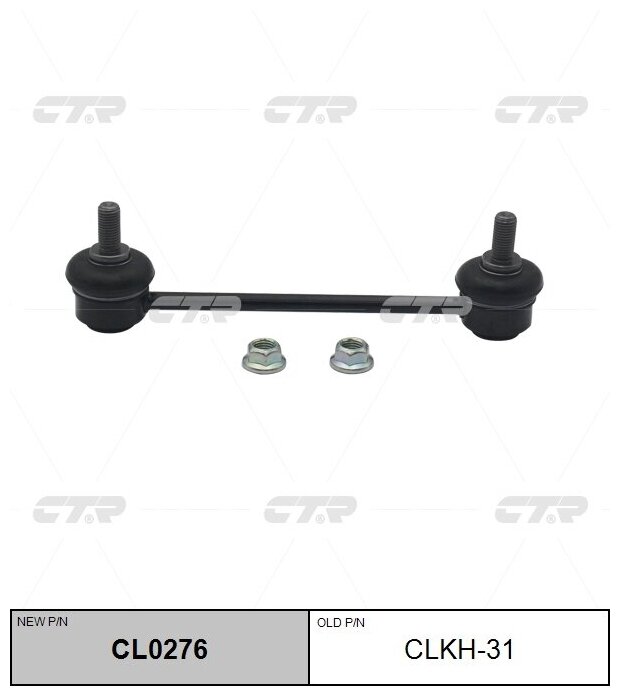 Стойка стабилизатора задняя правая/левая для KIA CEED, PRO CEED / HYUNDAI ELANTRA, i30 / CTR CL0276