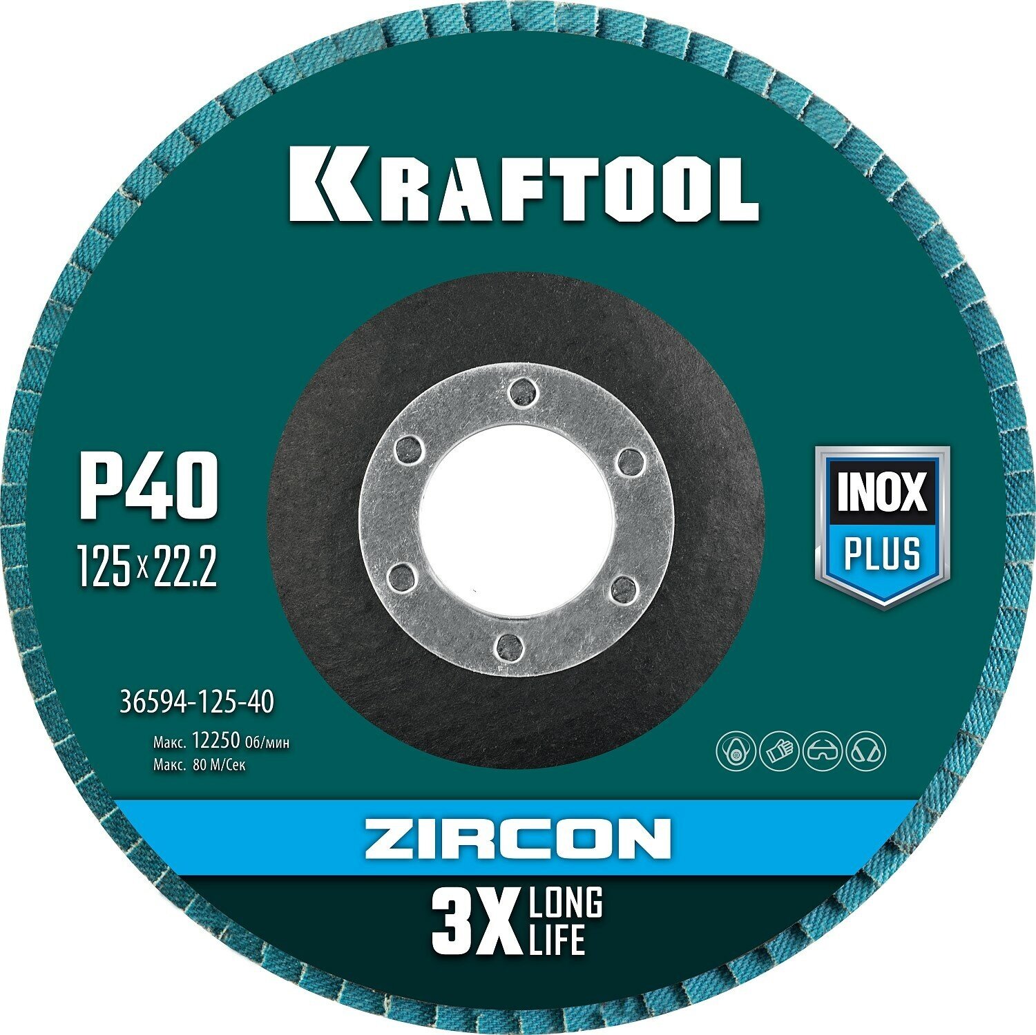 Круг лепестковый торцевой KRAFTOOL 125x22.2мм, P40 36594-125-40