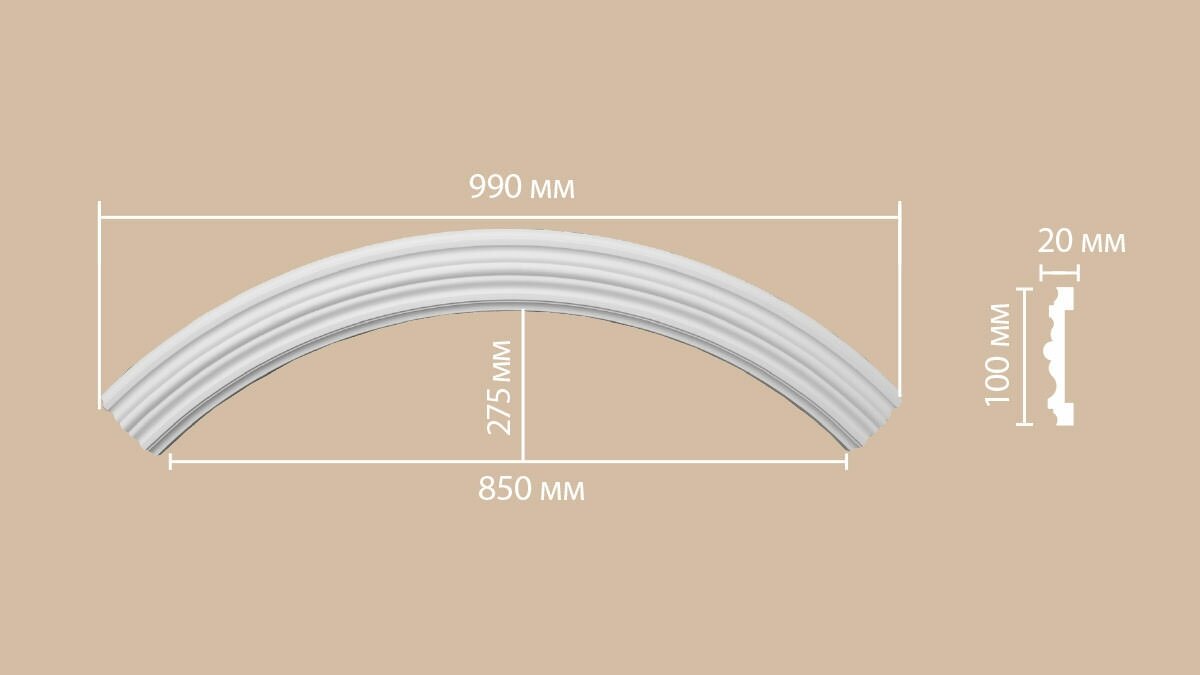 Радиус [1/4 круга] DECOMASTER 897902-120 (Rнар. 700 | Rвн. 600мм)