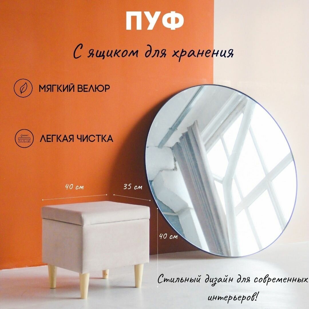 Мягкий пуфик с ящиком для хранения