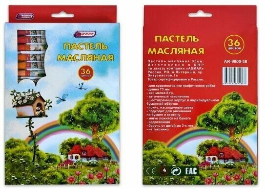 Пастель масляная 36цв для художественно-графических работ "ASMAR"