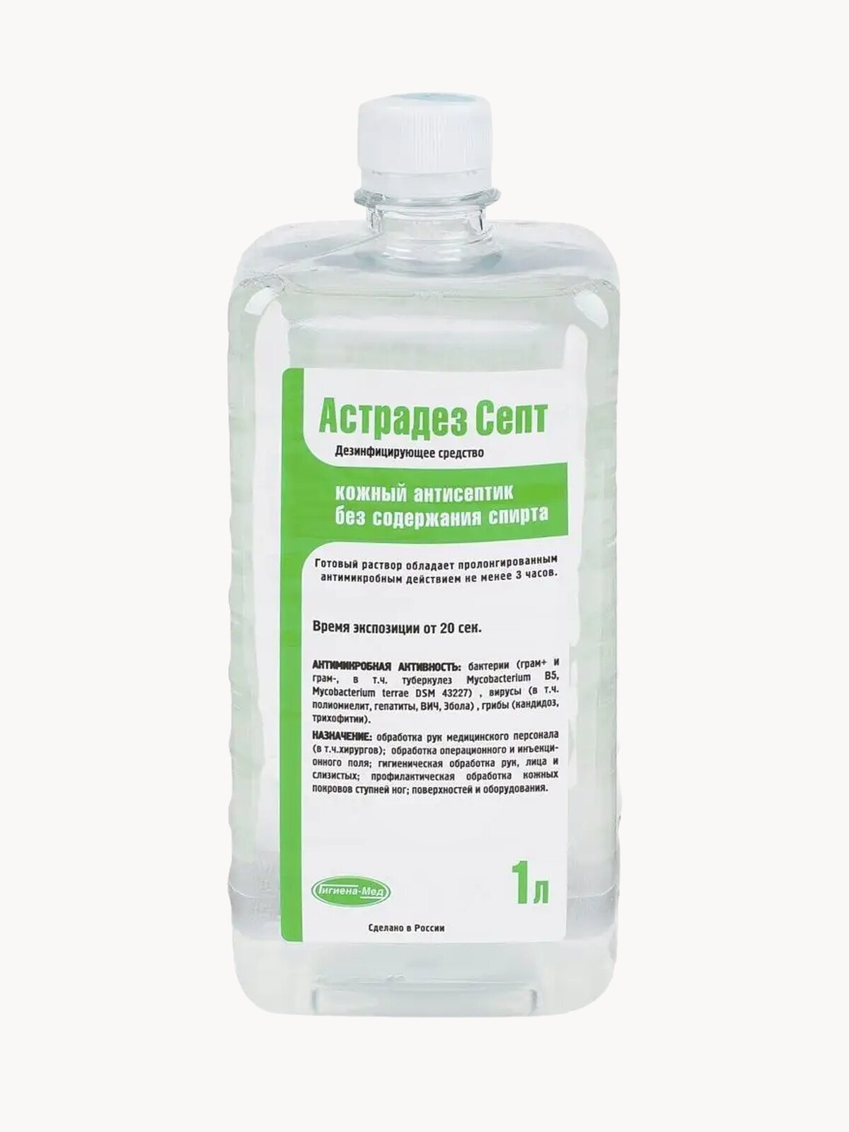 Антисептик без спирта для рук и поверхностей 1л флакон