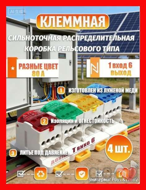 Соединитель для кабелей