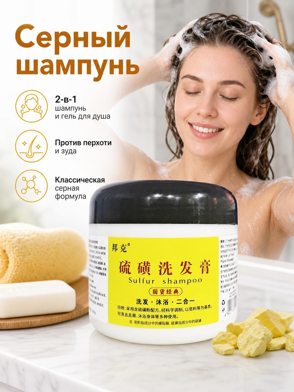 Шампунь для волос, 250 мл