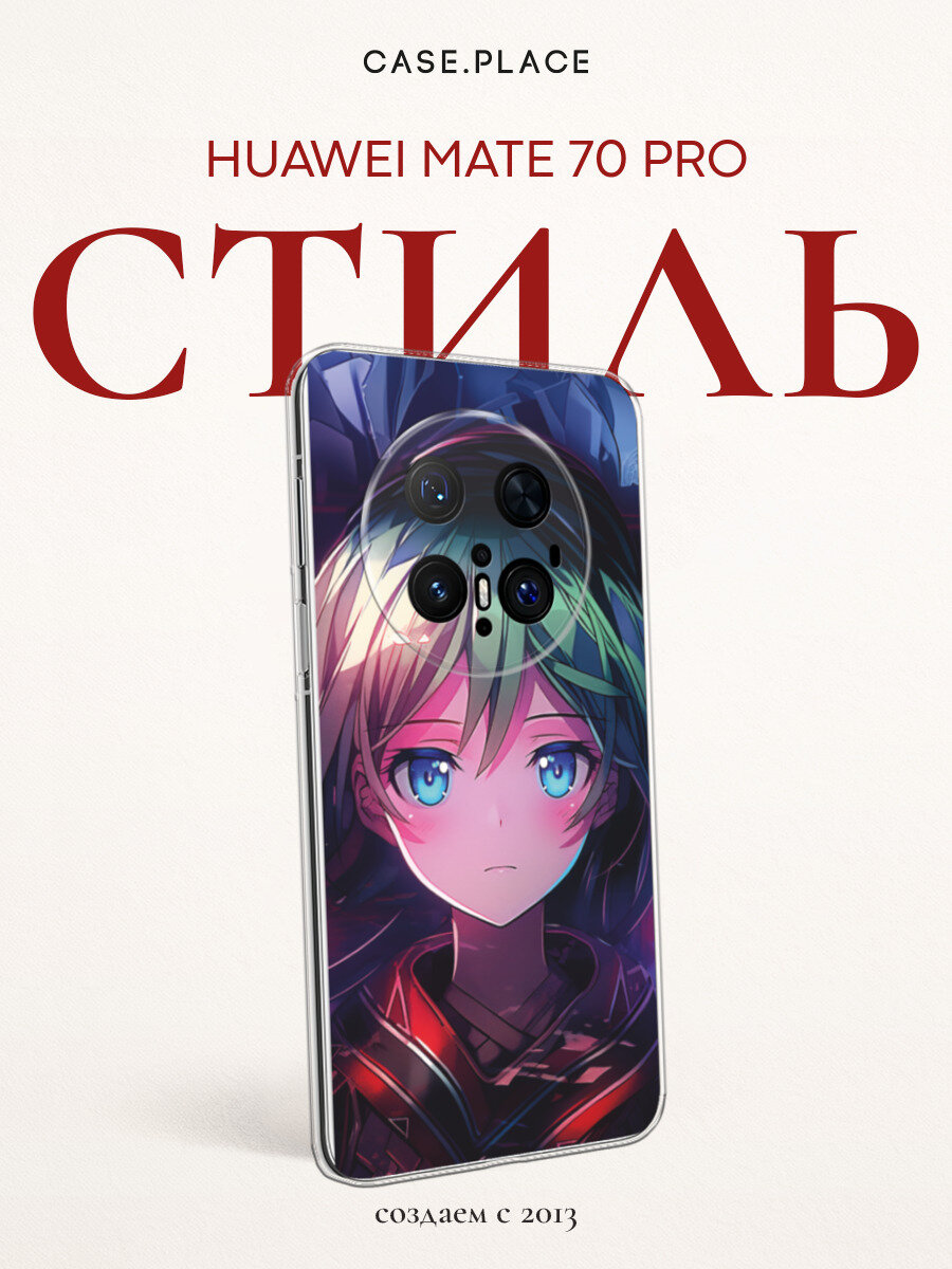 Чехол на Huawei Mate 70 Pro / Хуавей Мейт 70 Про с принтом Девушка аниме