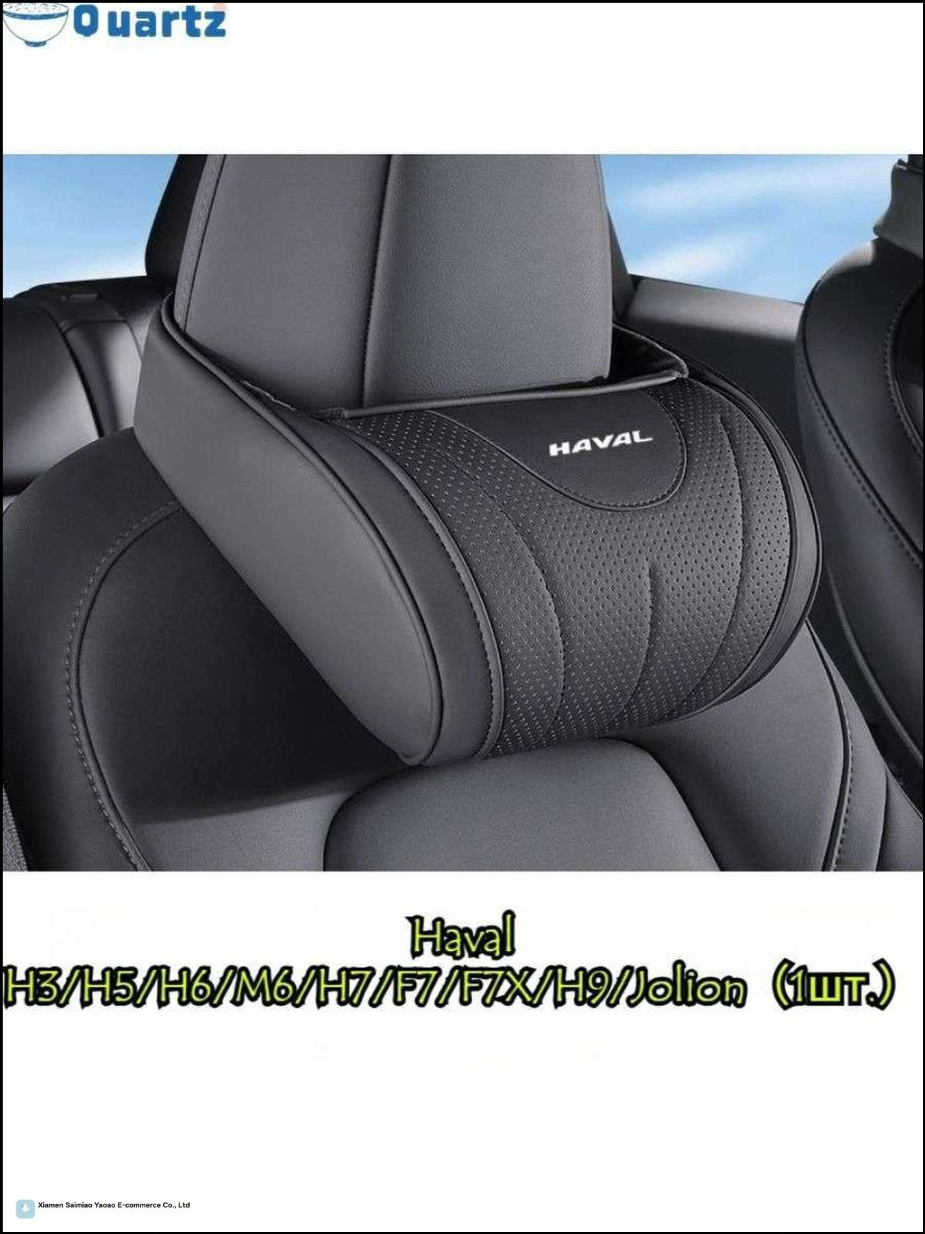 Автомобильная подушка Haval H3/H5/H6/M6/H7/F7/F7X/H9/Jolion Для подголовника11