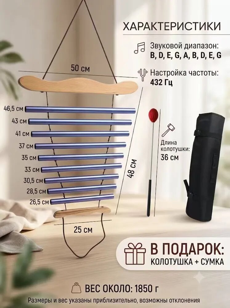 Арфа алюминиевая, металлофон подвесной, пентатоника 432 Гц,9 нот, для медитации, релаксации, йоги, синий,