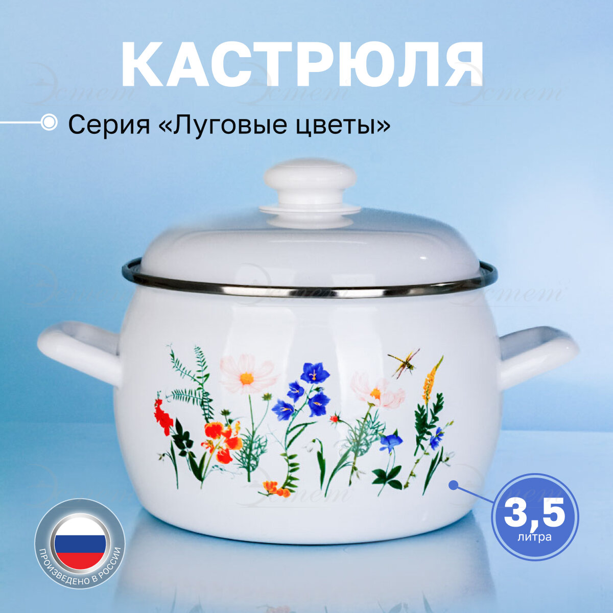 Кастрюля эмалированная для плиты 3.5 л