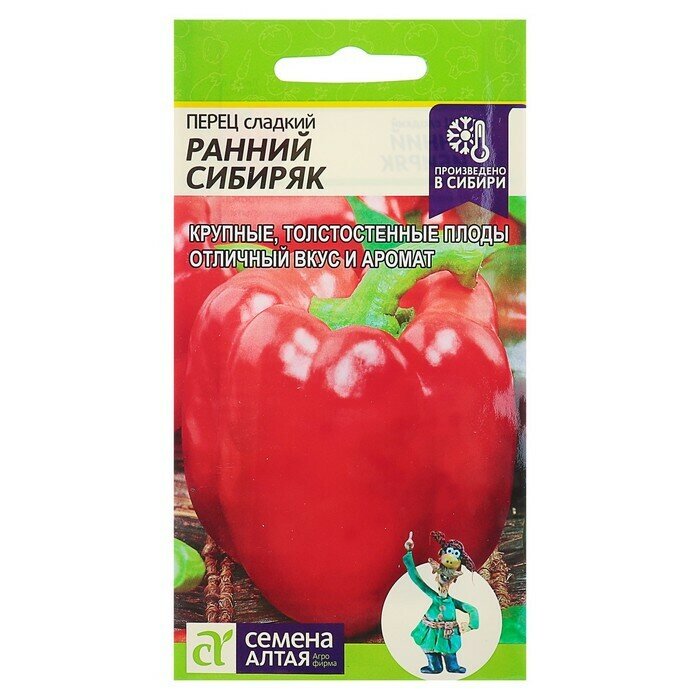 Семена Перец сладкий 'Ранний Сибиряк', раннеспелый, цп, 0,2 г