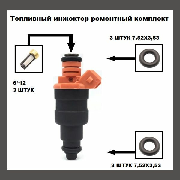 Ремкомплект форсунок на 3 штук Chrysler 04612402 Додж, Крайслер Плимут, 3,3л 3,8л, 3,9л