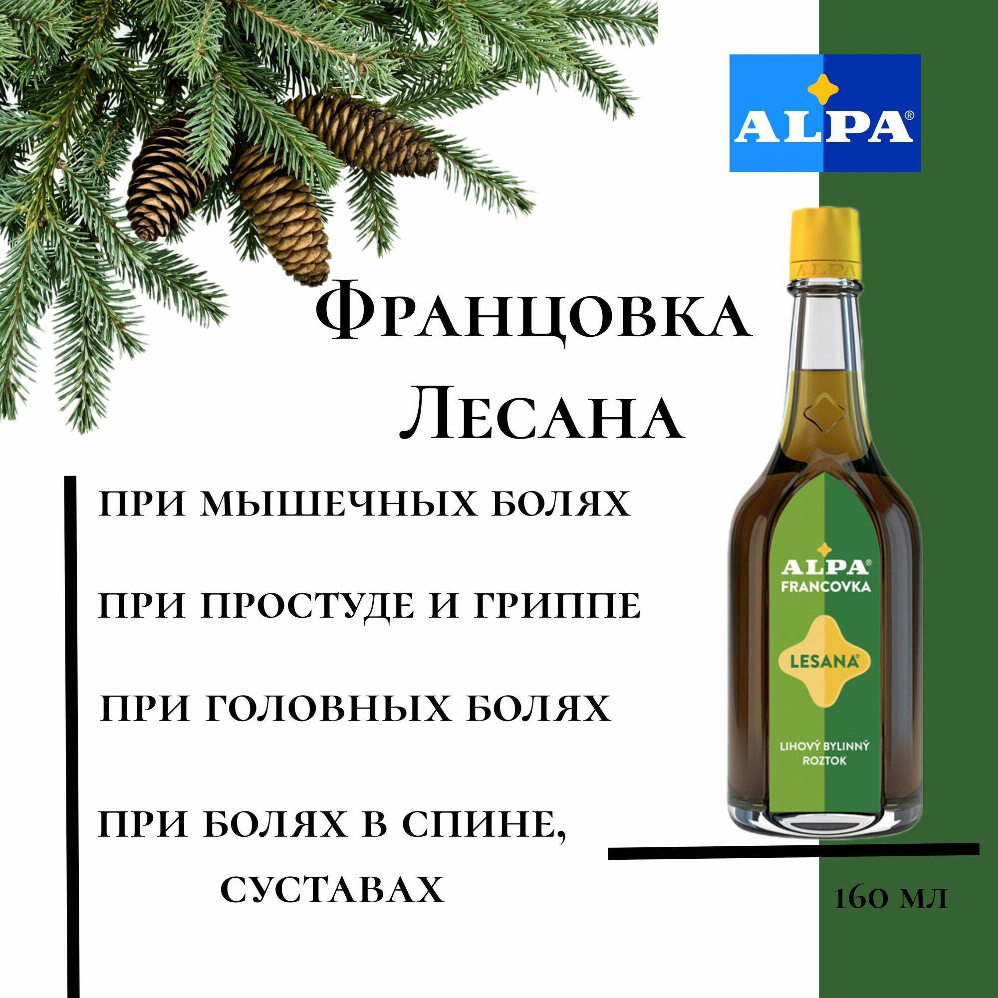 ALPA францовка лесана - травяной раствор