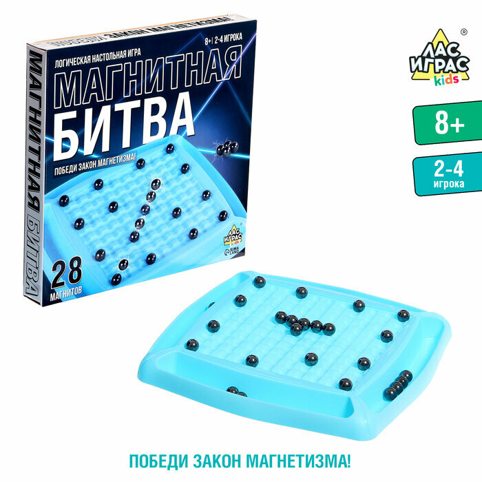 Настольная игра «Магнитная битва», 2-4 игрока, 8+, 28 шариков, 10335158
