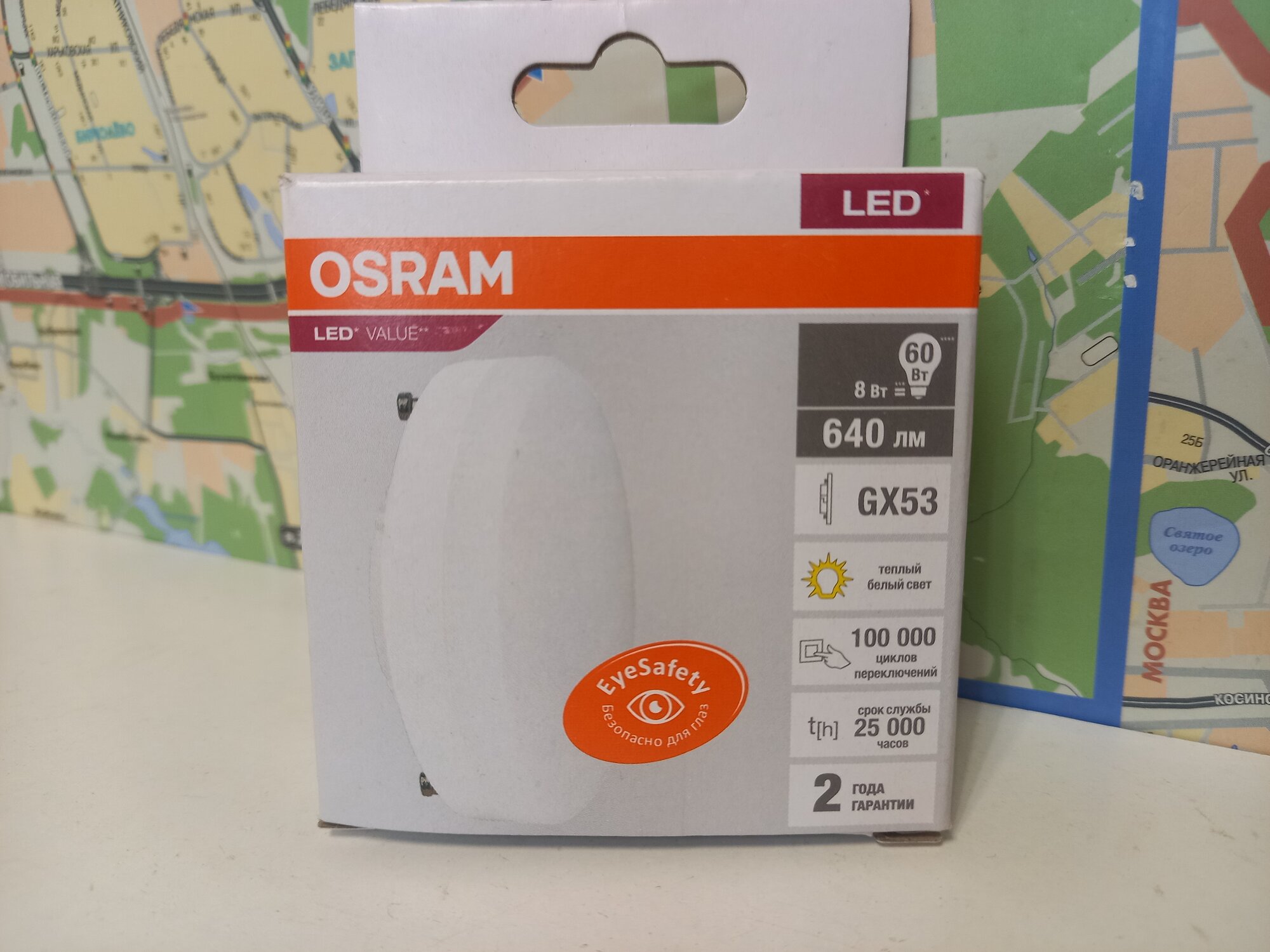 Светодиодная лампа LED VALUE GX53 60 110 гр. 8 Вт 640 Лм 3000K, теплый белый свет 4058075582248-3 шт.