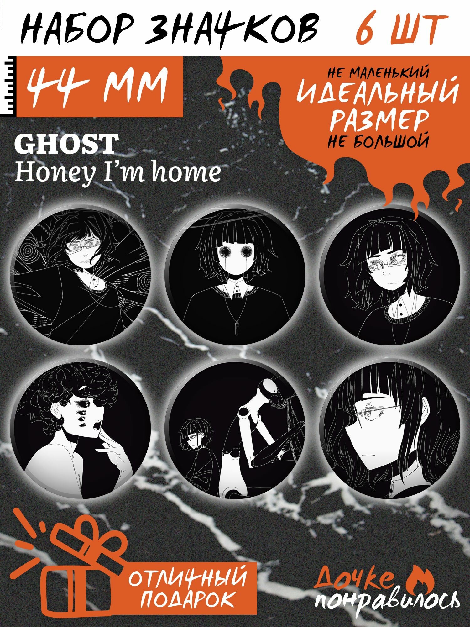 Набор значков