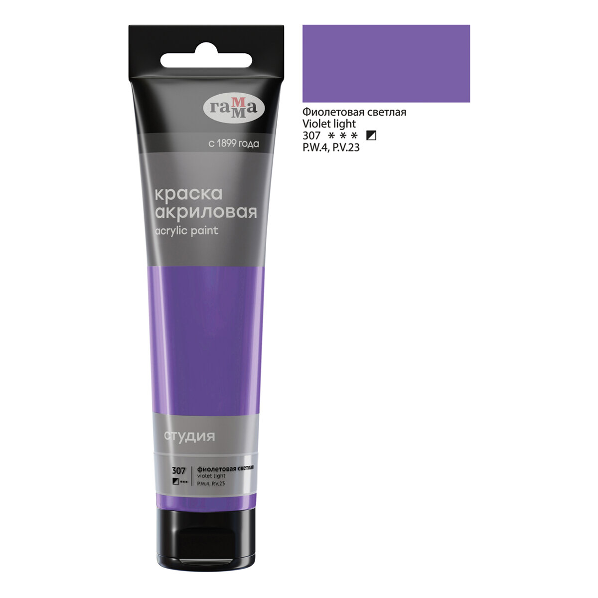 Акрил гамма Студия 110мл Фиолетовая светлая