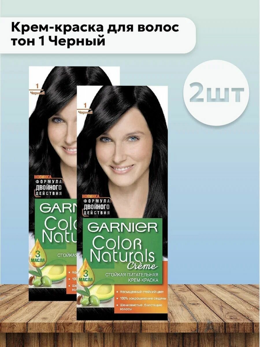 Garnier Набор 2 шт Крем-краска для волос тон 2.0 110 мл