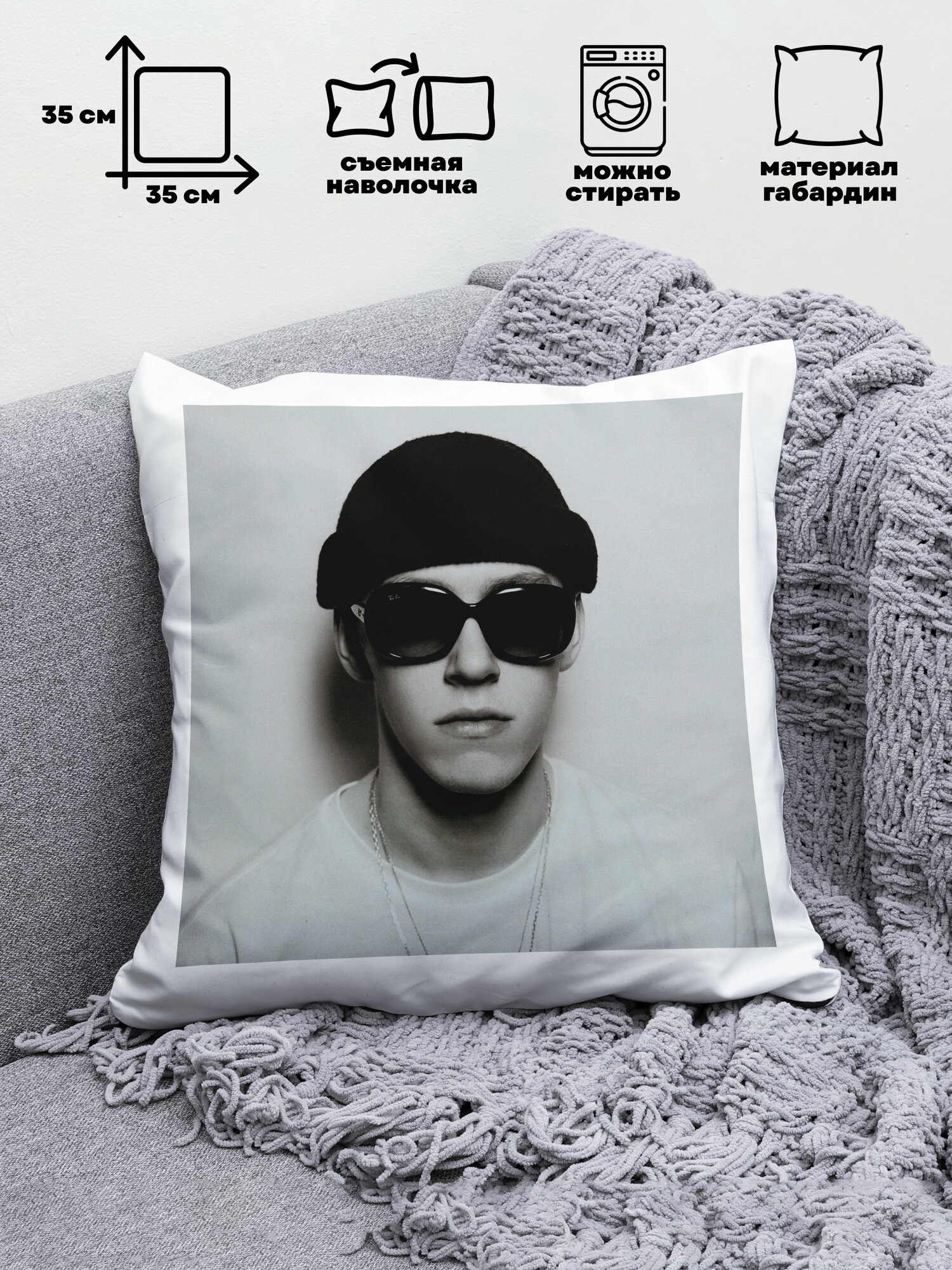 Подушка / Репер / Big Baby Tape