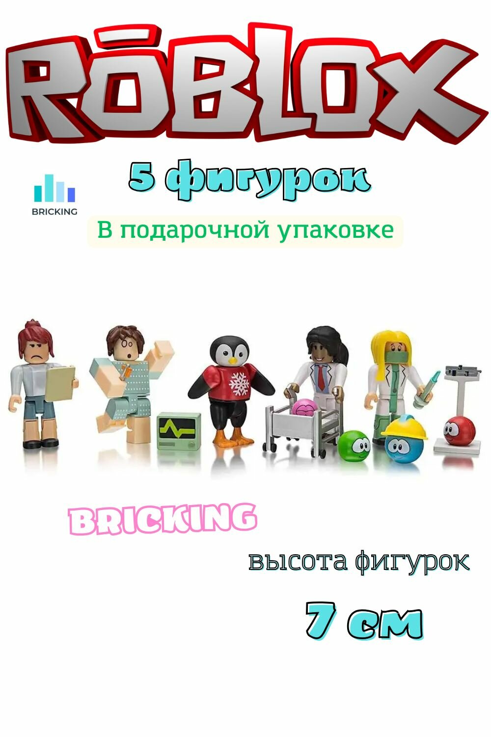 Роблокс МипСити Больница — фото 1