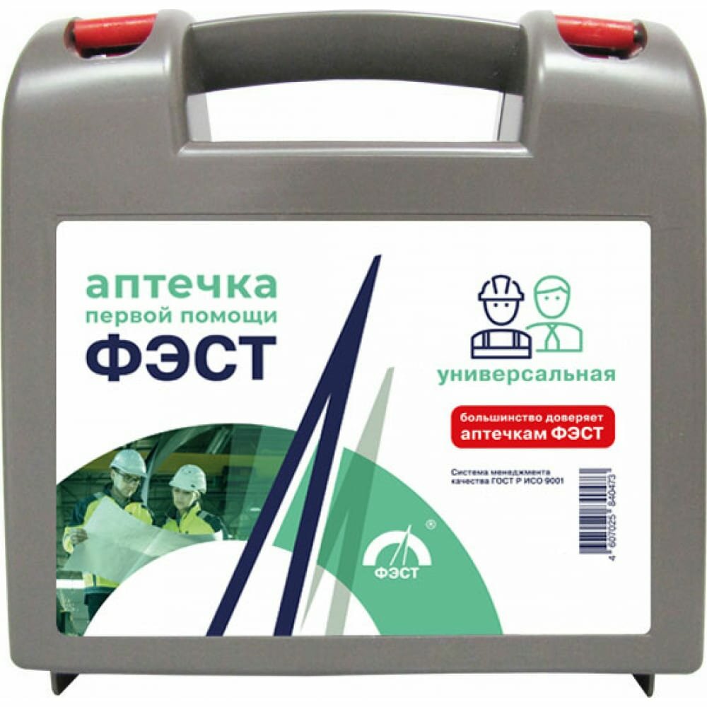 Универсальная аптечка ФЭСТ №2