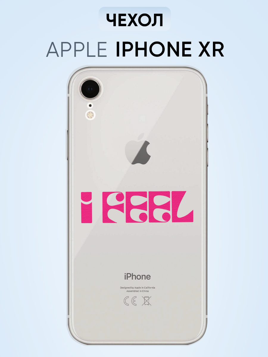 Чехол для Iphone Xr, g-idle i feel