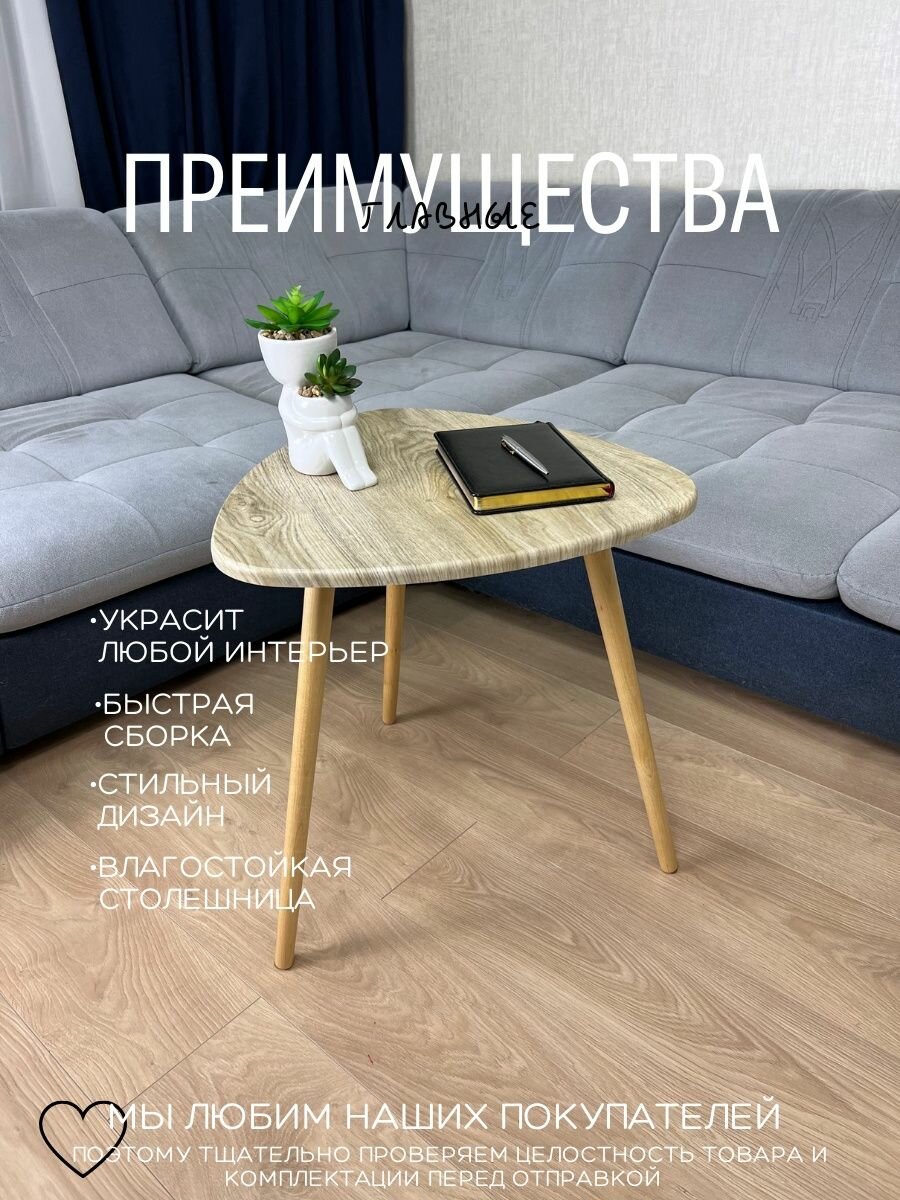 Журнальный стол прикроватный