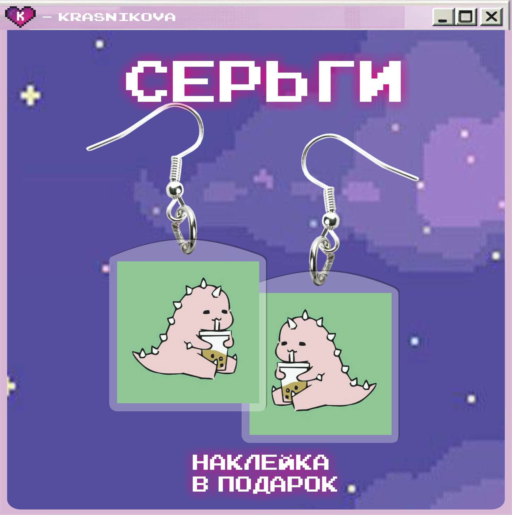 Серьги