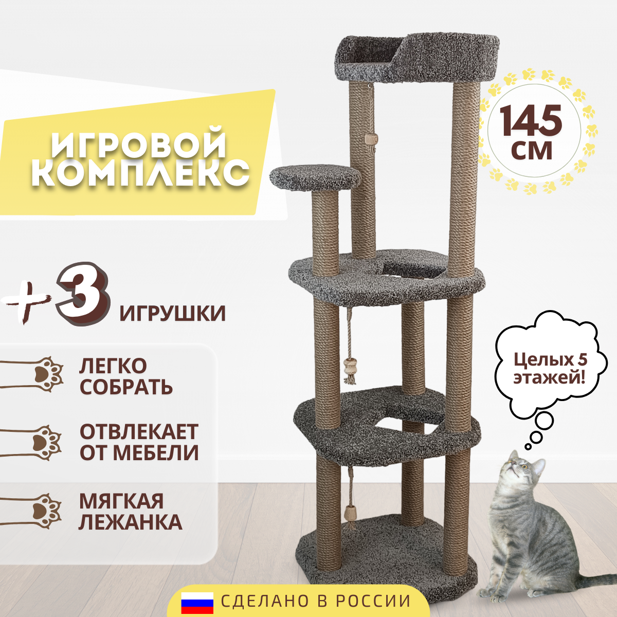 "Камри" в расцветке "пультик-db" игровой комплекс когтеточка для кошек и маленьких собак, с лежанкой и полками