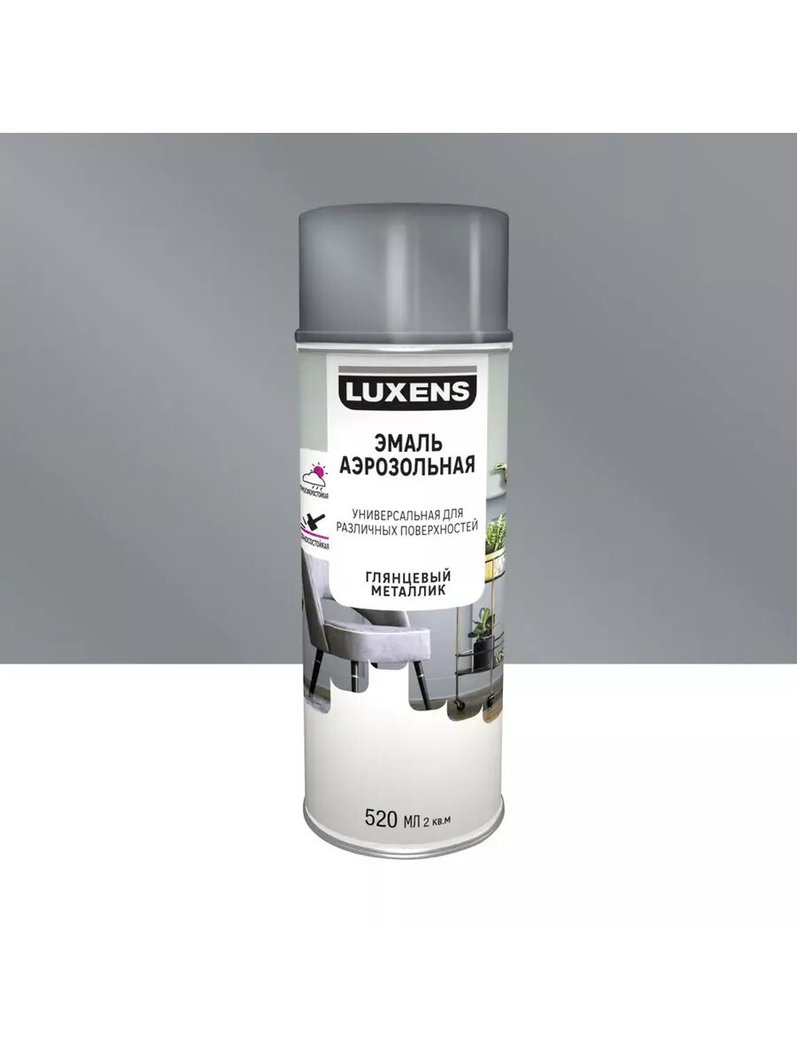 Эмаль аэрозольная декоративная глянцевая металлик ,520 мл