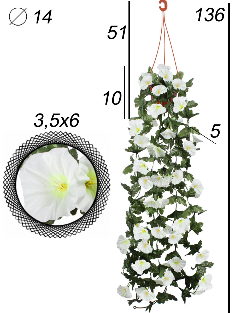 Искусственный Вьюн в подвесном кашпо от бренда Holodilova