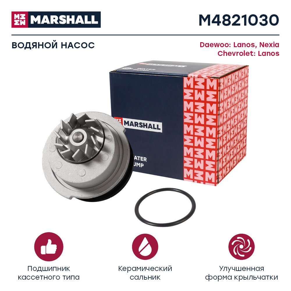 Водяная помпа для Daewoo Lanos 97- / Nexia 94- Chevrolet Lanos 97- SKF VKMC 90000