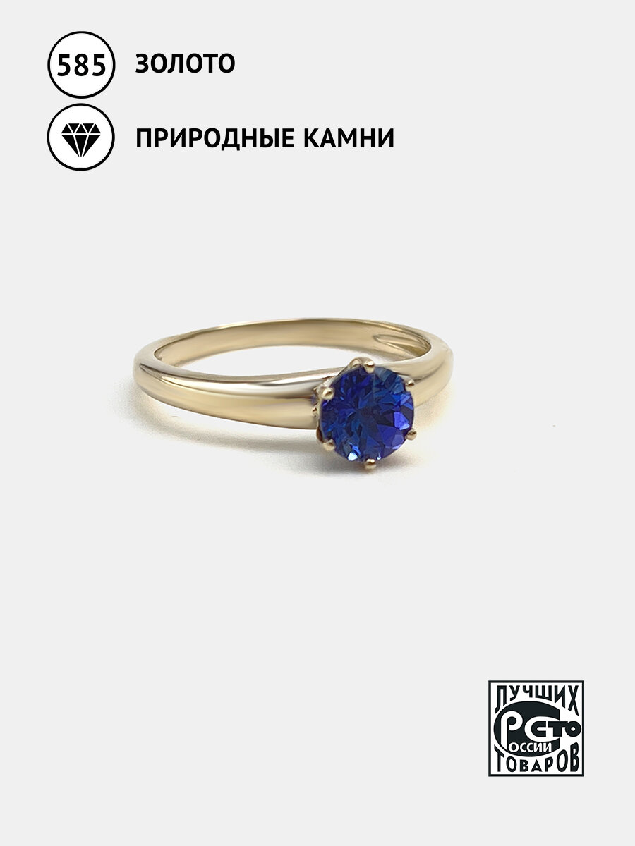 Кольцо, желтое золото, 375 проба, танзанит